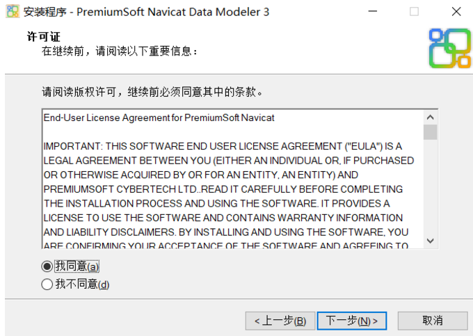 Navicat Data Modeler使用-CSDN博客