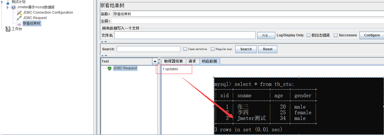 Jmeter学习笔记十二：Jmeter完成数据库的insert操作_jmeter并发insert-CSDN博客
