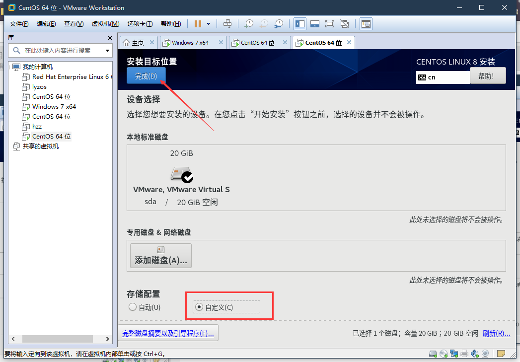 VMware安装Linux虚拟机（手动划分分区）（CentOS为例）详细图解_安装linux手动分区教程图解-CSDN博客