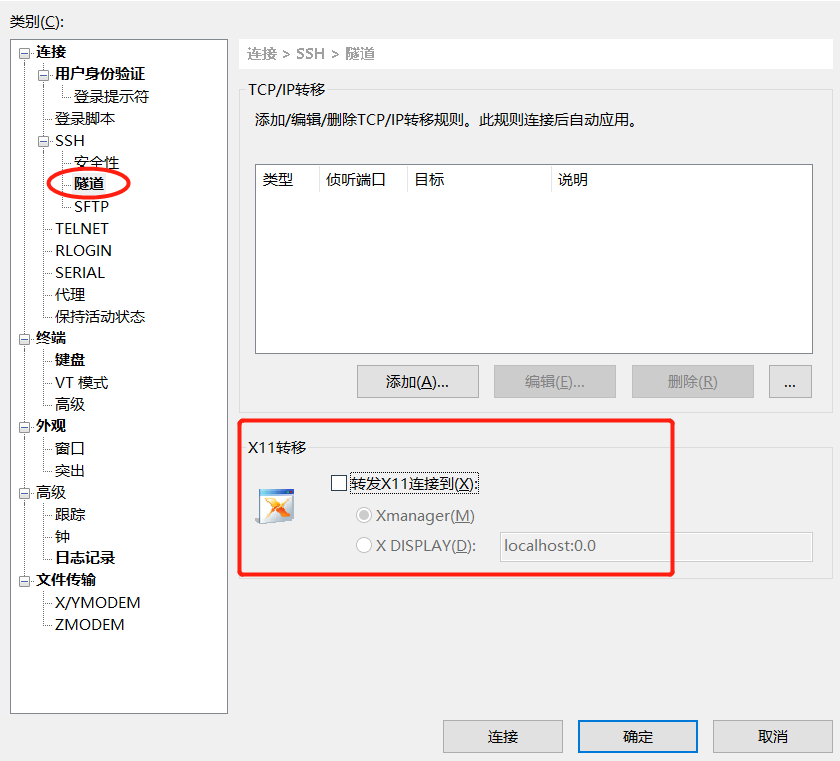 xshell : WARNING! The remote SSH server rejected X11 forwarding request._群晖 远程 拒绝-CSDN博客