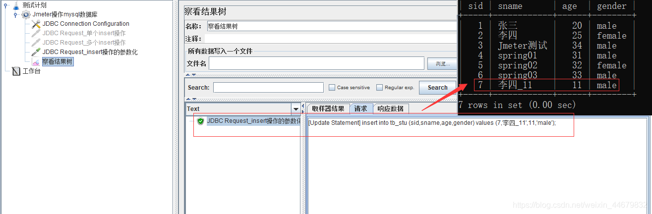 Jmeter学习笔记十二:jmeter完成数据库的insert操作jmeter并发insert Csdn博客