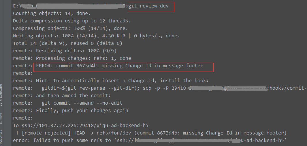 Git 提交缺少Change-Id - 程序员大本营