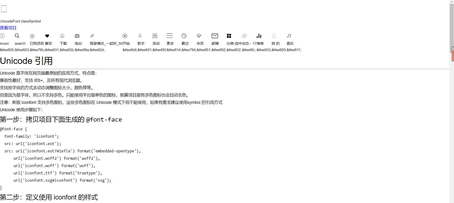在vue中使用element怎么改变字体图标element字体 Csdn博客 