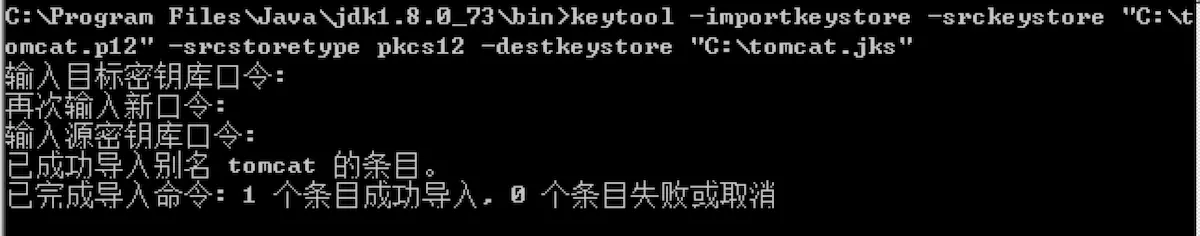 Tomcat使用key和pem配置HTTPS证书_com.key pem下载后怎么部署-CSDN博客
