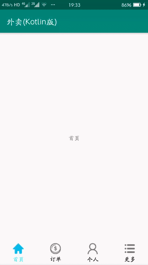 Android开发之最简单的布局点击tab和fragment切换源码特别适合初学者 Csdn博客