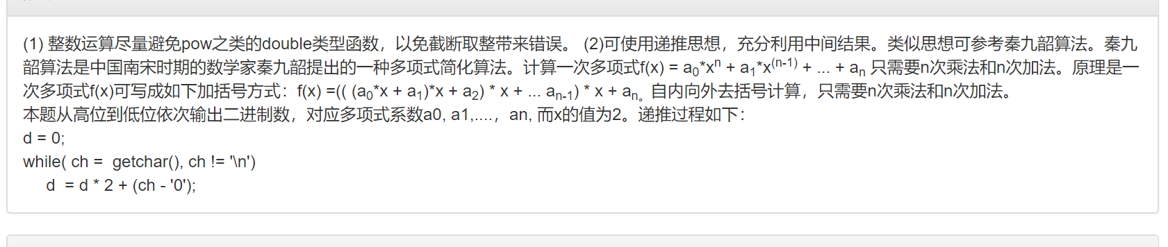 ZZULIOJ 1062~1068（最大公约数最小公倍数）(二进制转换为十进制)_csdn zzulioj 1067进制表示-CSDN博客