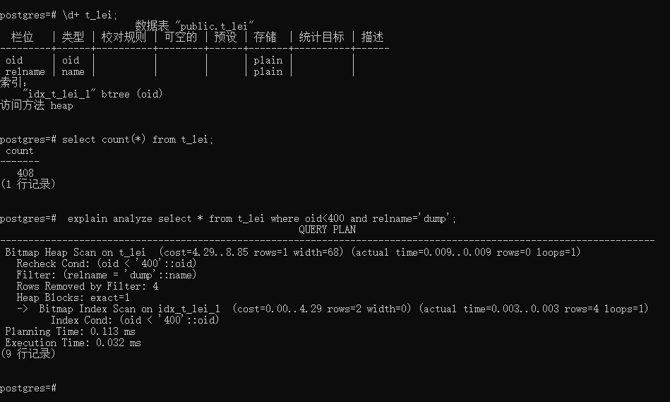 21.pgsql中的执行计划explain_pgsql explain_Lei_Da_Gou的博客-CSDN博客