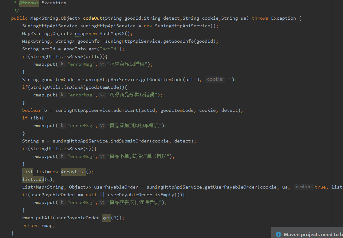suning 下单接口 报商品异常火爆的解决办法_suning 下单报商品异常火爆-CSDN博客