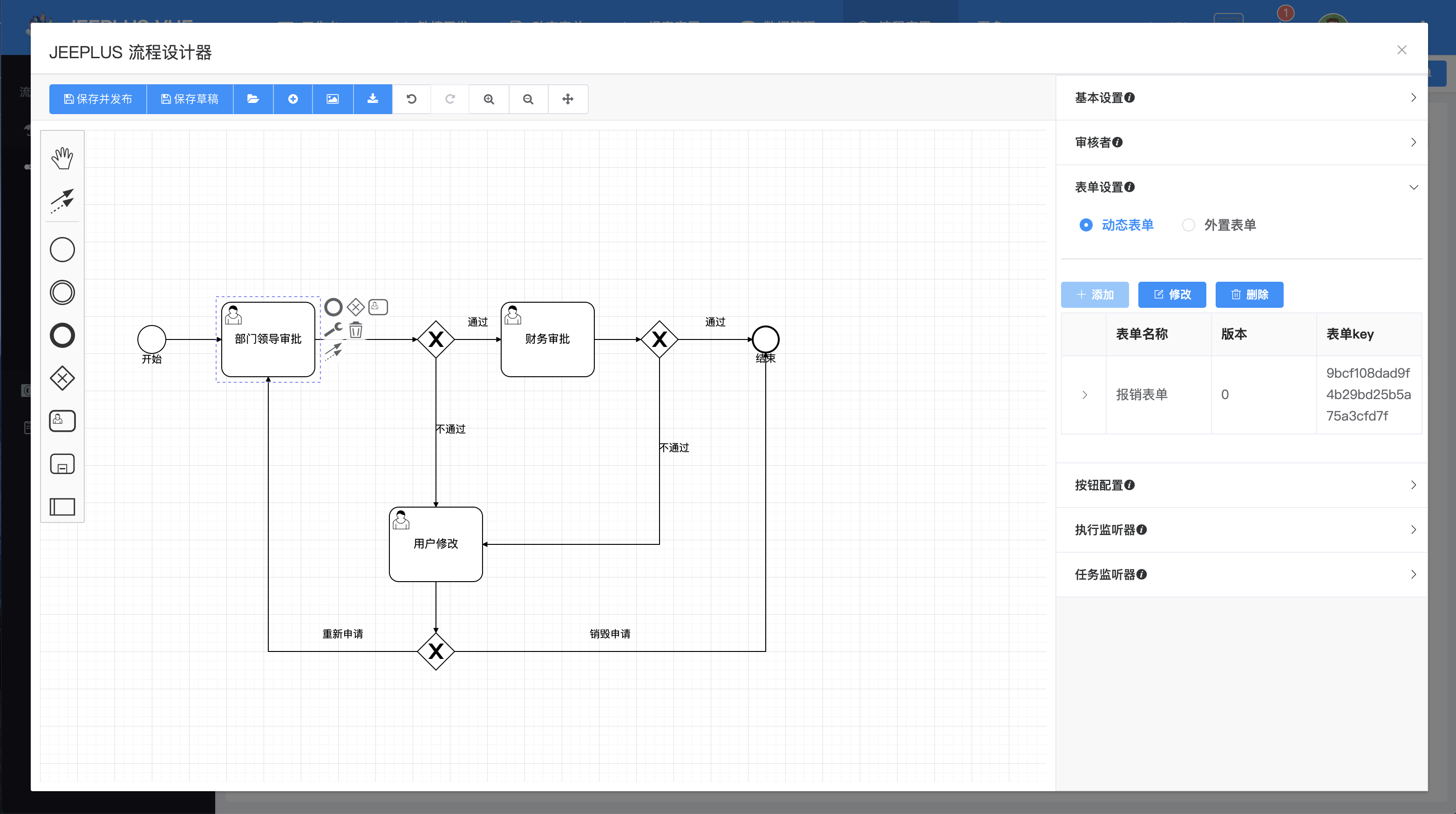 基于springbootelement Uivue的java快速开发平台，集成html5工作流设计器，flowable， Element Ui 表单设计器element