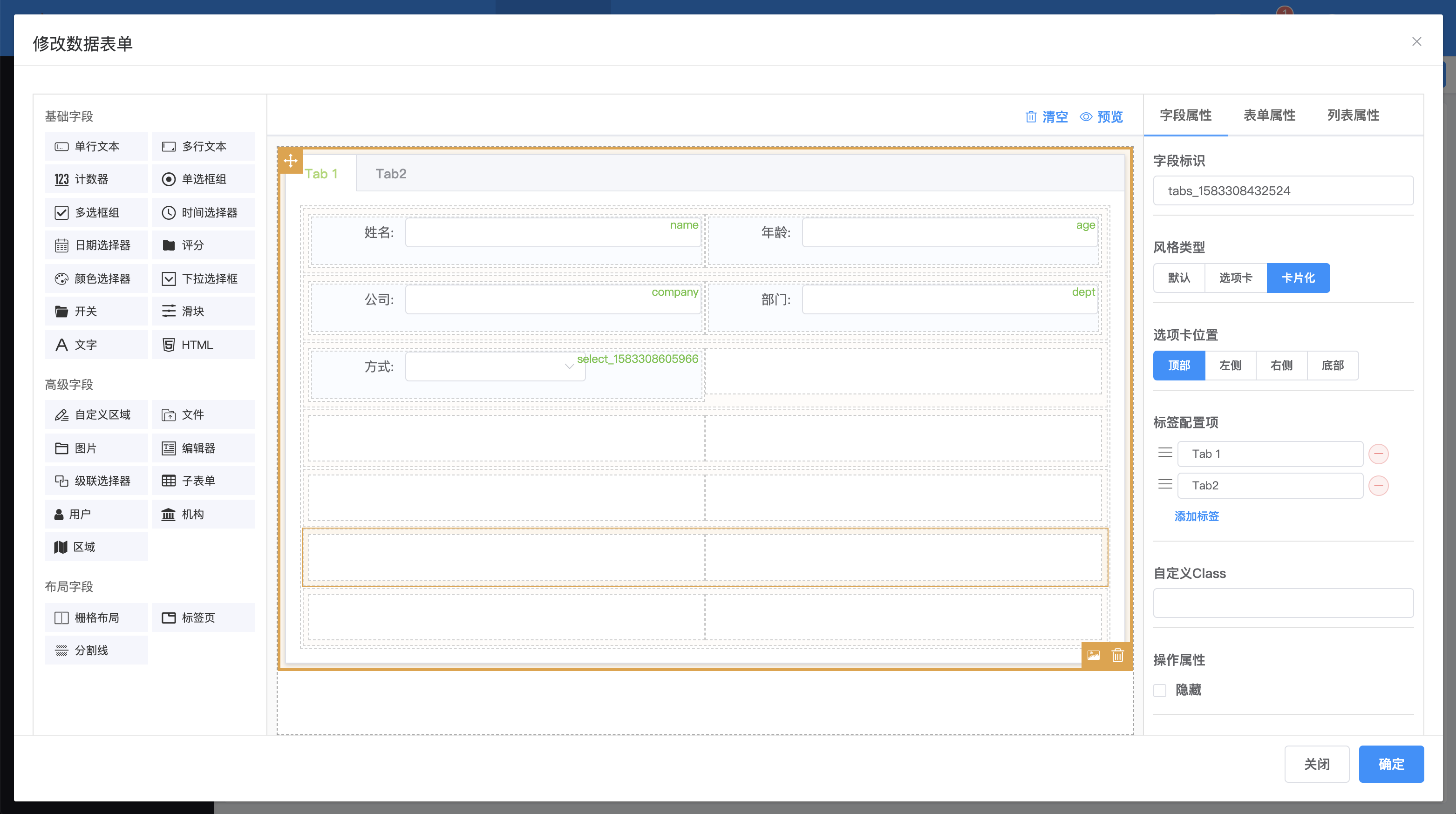 基于springboot Element Ui Vue的java快速开发平台，集成html5工作流设计器，flowable， Element Ui 表单设计器 Qq 26074455的博客