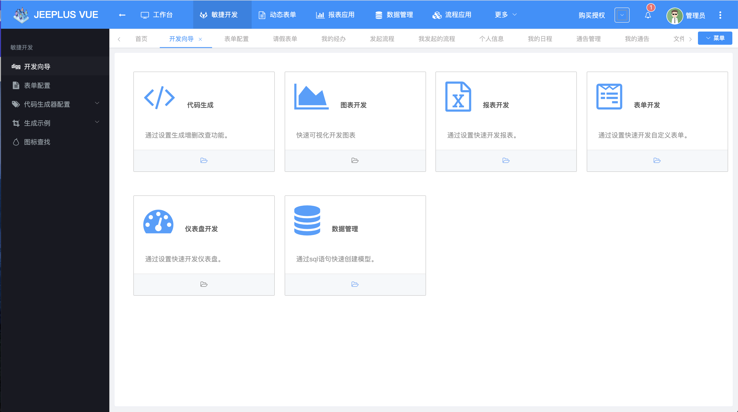 基于springboot Element Ui Vue的java快速开发平台，集成html5工作流设计器，flowable， Element Ui 表单设计器 Qq 26074455的博客