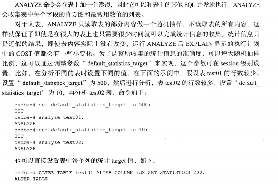 21.pgsql中的执行计划explain_explain pgsql_Lei_Da_Gou的博客-CSDN博客