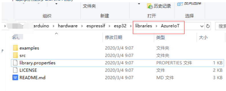 Arduino安装esp32 SDK（Windows）问题：AzureIoT: no headers files解决_no headers files found-CSDN博客