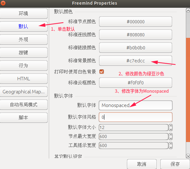 freemind思维导图使用总结_推荐转为使用freeplane-CSDN博客