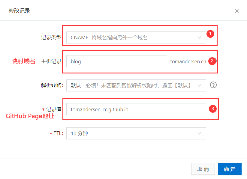 Github Page绑定至个人域名_github pages 域名映射-CSDN博客