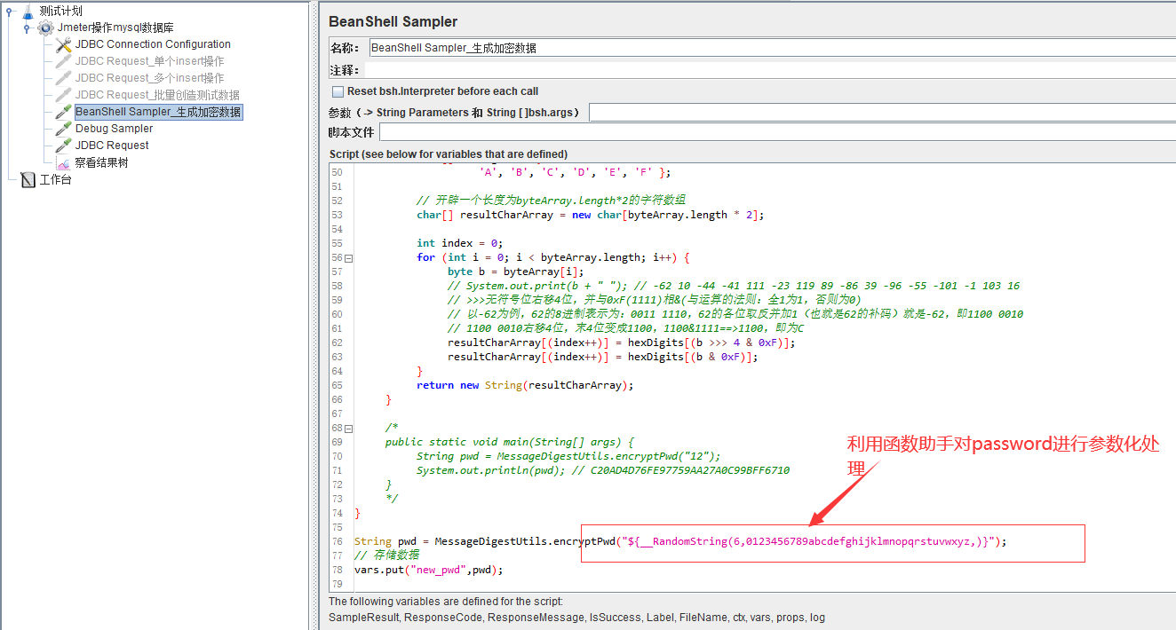 Jmeter学习笔记十二：Jmeter完成数据库的insert操作_jmeter并发insert-CSDN博客