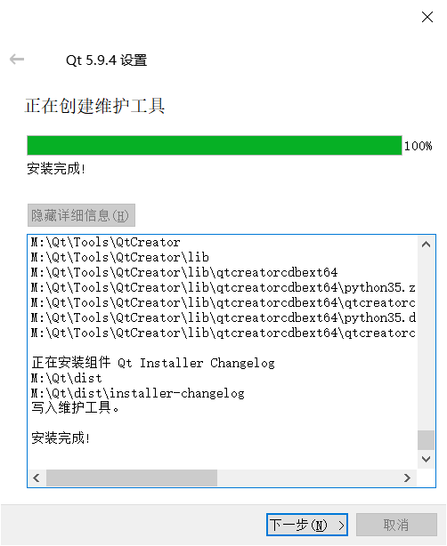 Qt安装_qt5.9.4下载-CSDN博客
