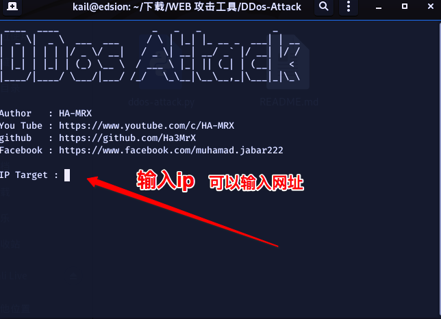 kail 工具使用(一) ddos 攻击_kailddos-CSDN博客