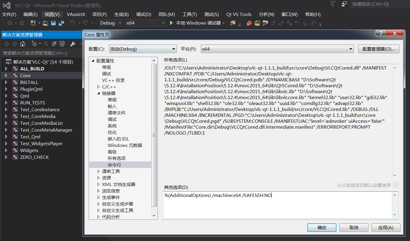 vlc-qt —— Windows下编译(最新)_vlc windows编译-CSDN博客