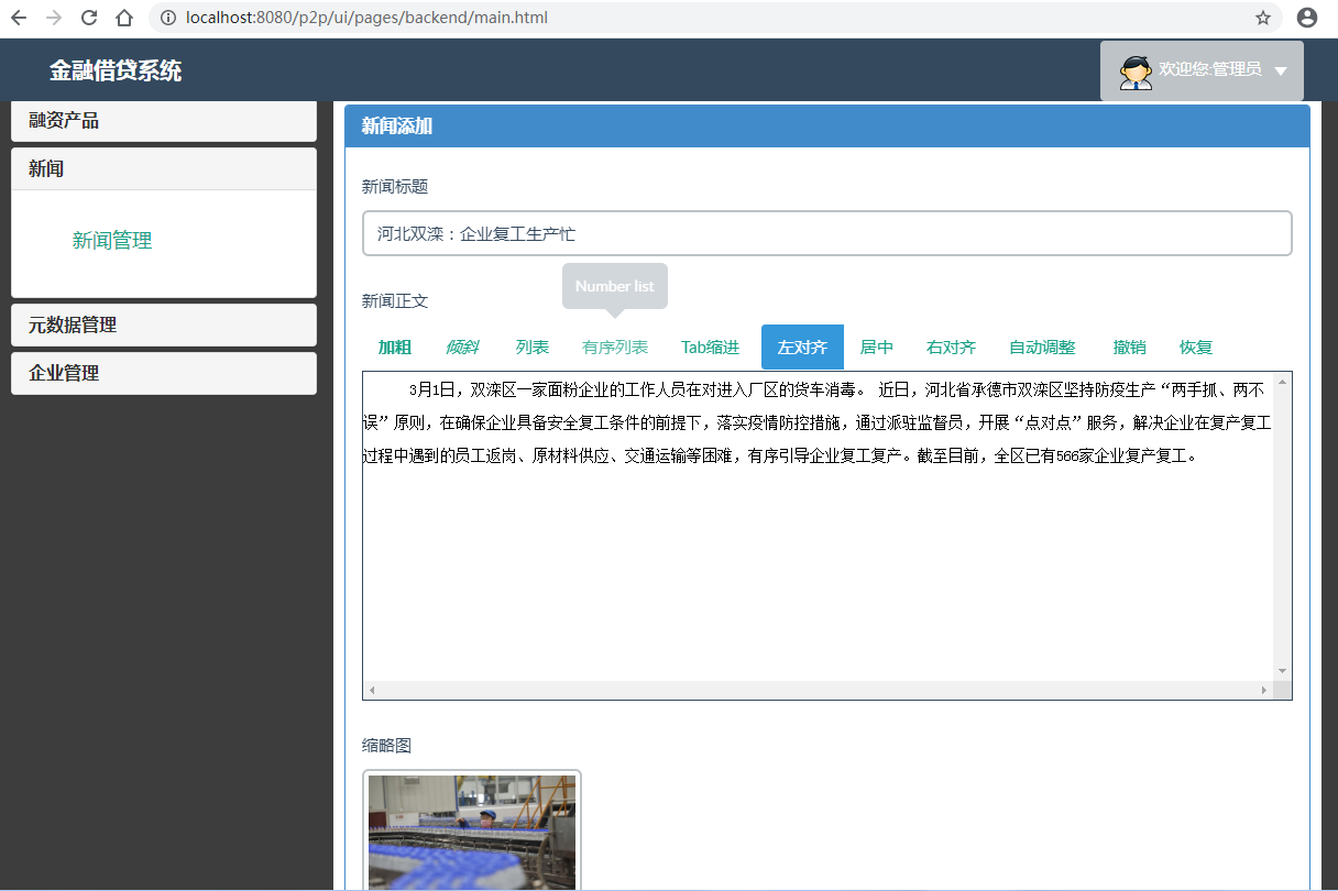 手把手搭建Java金融借贷系统【附源码】（毕设）_放贷公司做java开发-CSDN博客