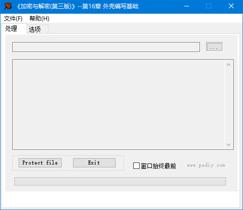 壳的概念、LordPE的使用、C#读取PE文件初步-CSDN博客