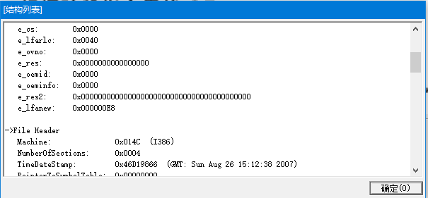 壳的概念、LordPE的使用、C#读取PE文件初步-CSDN博客