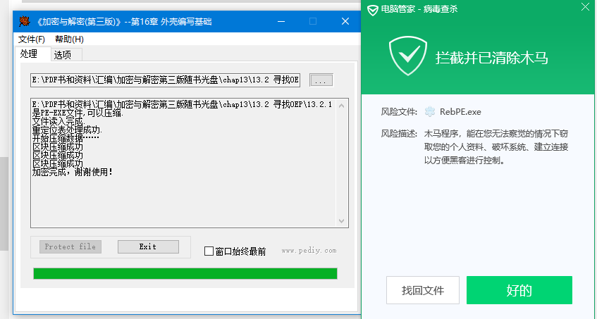 壳的概念、LordPE的使用、C#读取PE文件初步-CSDN博客