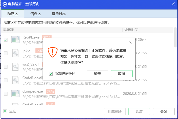 壳的概念、LordPE的使用、C#读取PE文件初步-CSDN博客