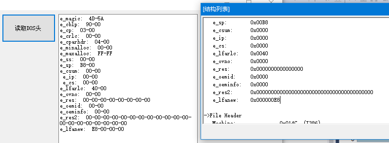 壳的概念、LordPE的使用、C#读取PE文件初步-CSDN博客