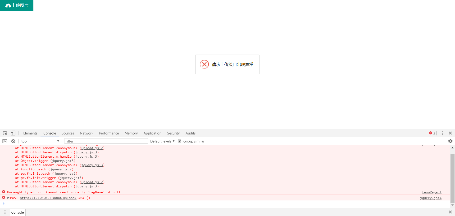 解决使用layui上传文件时提示“请求上传接口出现异常”_layui请求上传接口出现异常-CSDN博客
