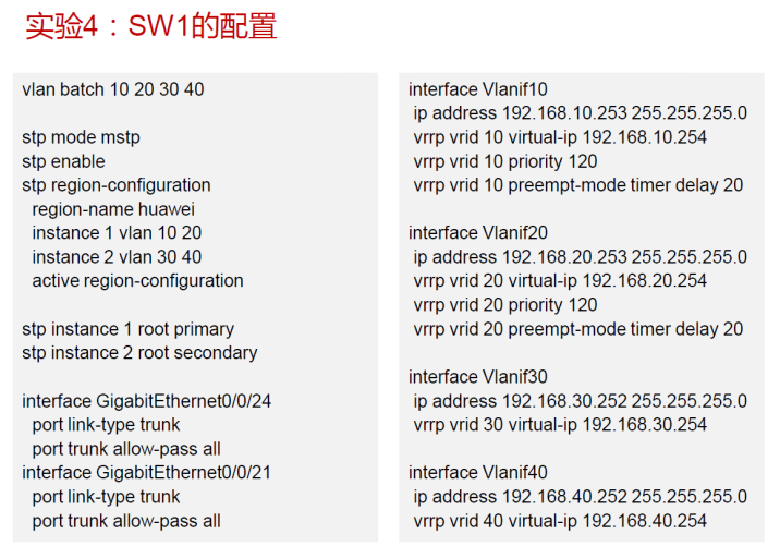 VRRP&MSTP的经典组网 以及BFD的配置_vrrp+mstp+bfd-CSDN博客