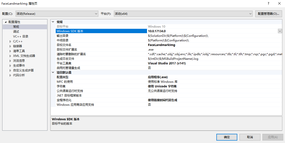 问题1：VS2017：找不到 Windows SDK 版本10.0.17134.0_vs2017找不到windows sdk版本10-CSDN博客