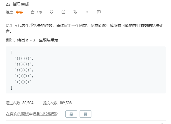 Leetcode 22 括号的生成 回溯法 The Returned Array Must Be Malloced Assume Caller Csdn博客