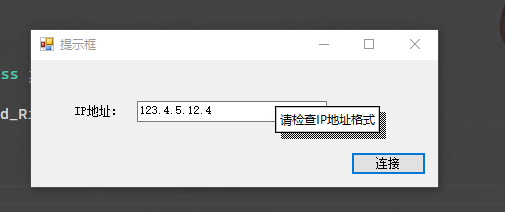 【winform中的提示框】 使用Help.ShowPopup()做信息的提示框_c# popup 窗口-CSDN博客