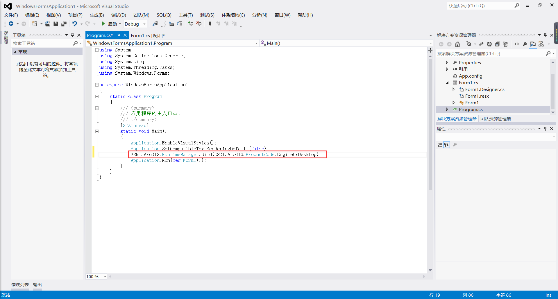 基于C#的ArcEngine二次开发——创建一个基本的ArcMap界面_使用c#窗体显示arcmap-CSDN博客