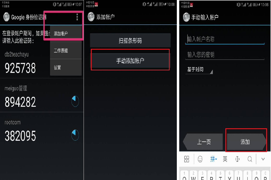 centos7或8安装google-authenticator身份令牌_root 谷歌令牌 pam-CSDN博客