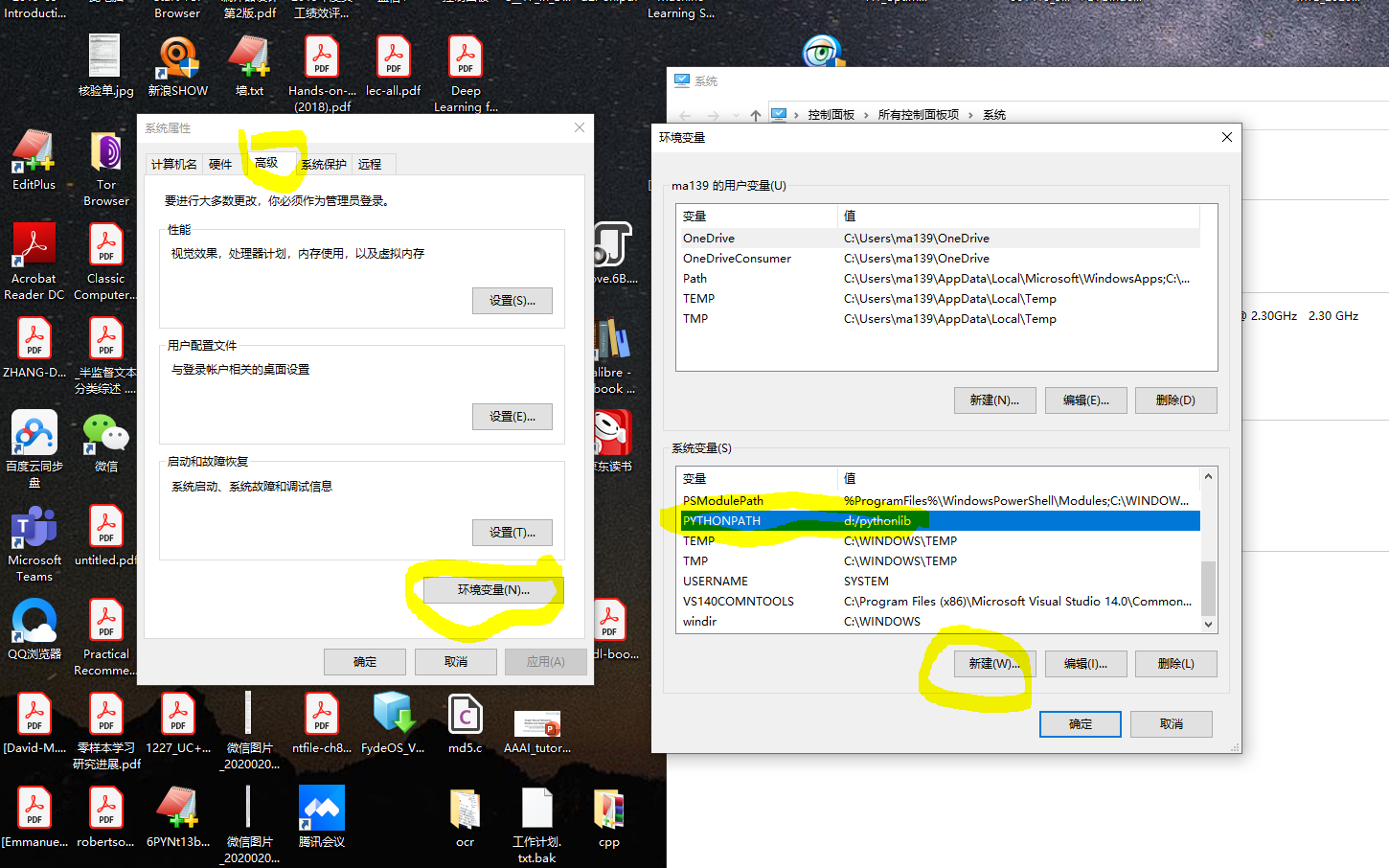 解决python 包的路径问题的两种方法 Windows Python路径 不是环境路径 Csdn博客