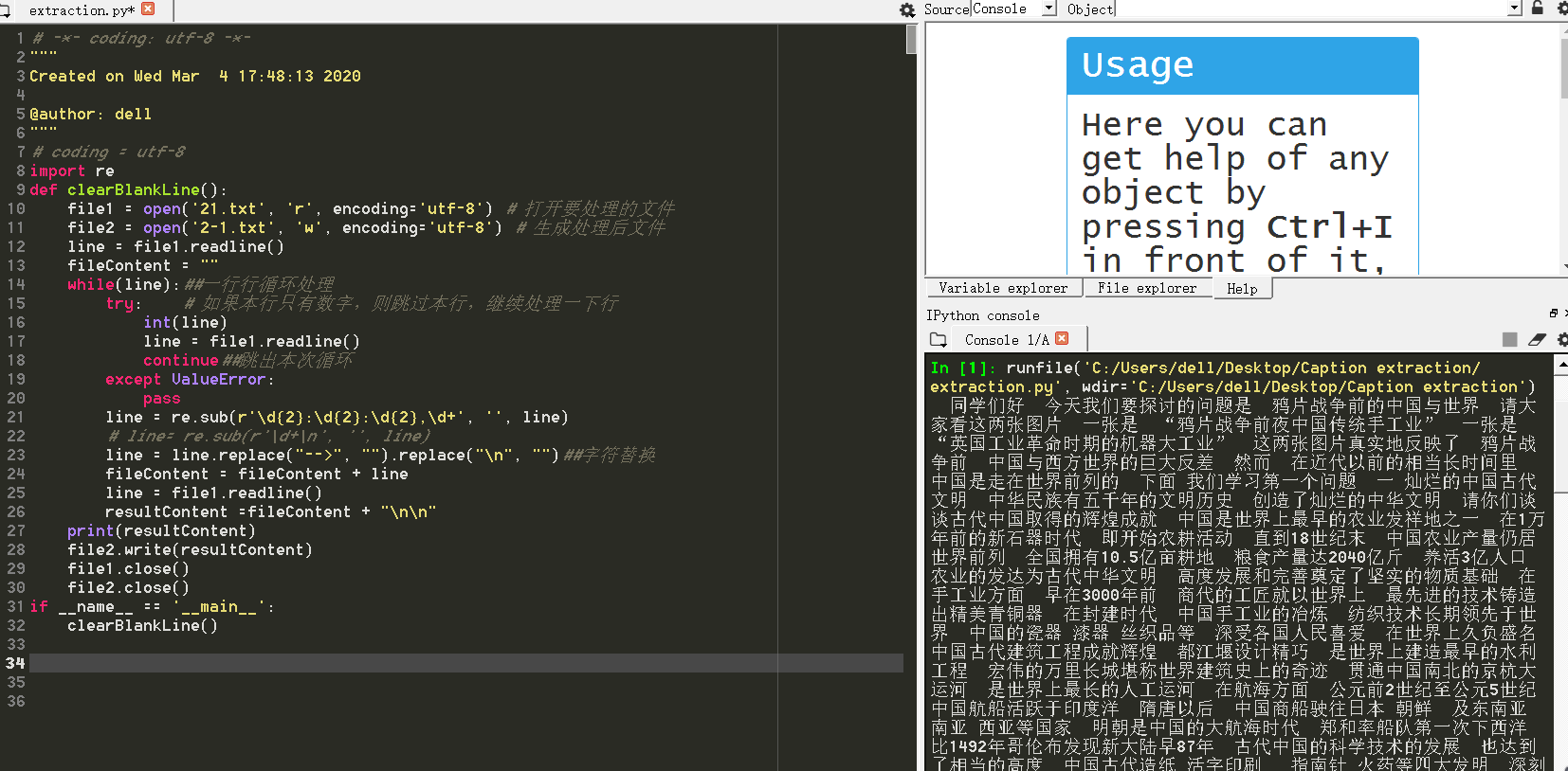 视频字幕获取及处理方法（以中国大学MOOC视频为例 ）_慕课视频字幕怎样导出-CSDN博客
