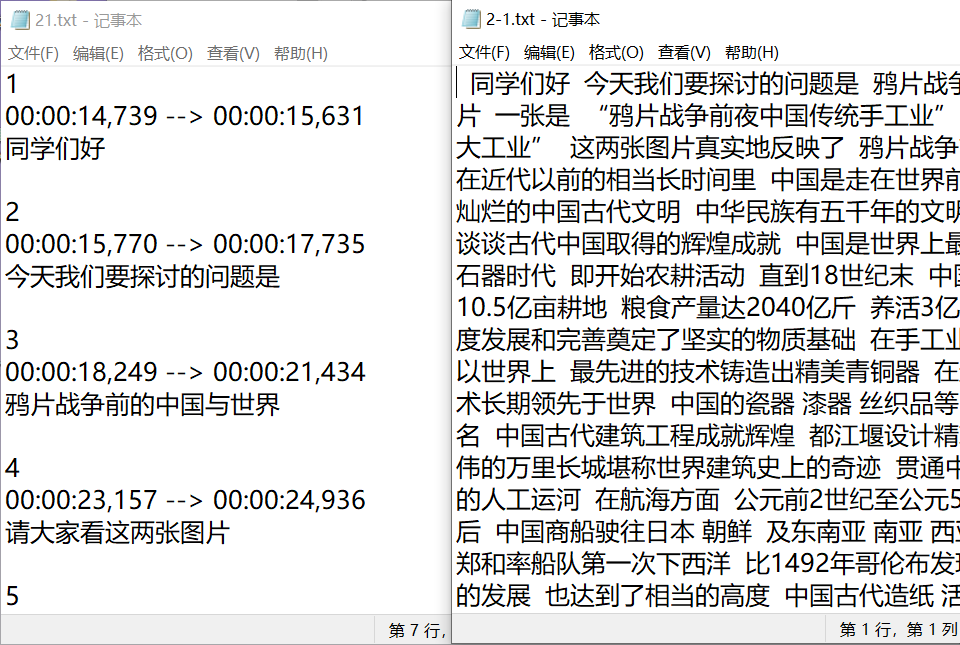 视频字幕获取及处理方法（以中国大学mooc视频为例 ）慕课视频字幕怎样导出 Csdn博客 