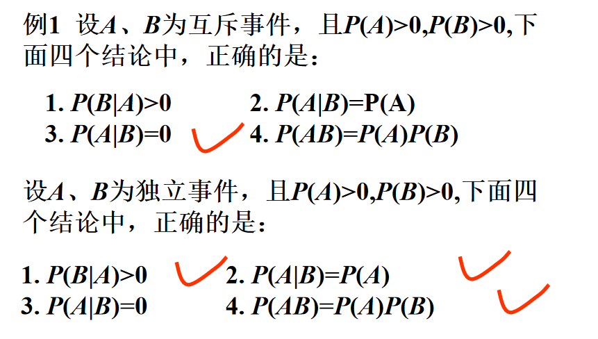 第一章 概率论的基本概念 1.6 独立性_两两独立和相互独立图解-CSDN博客