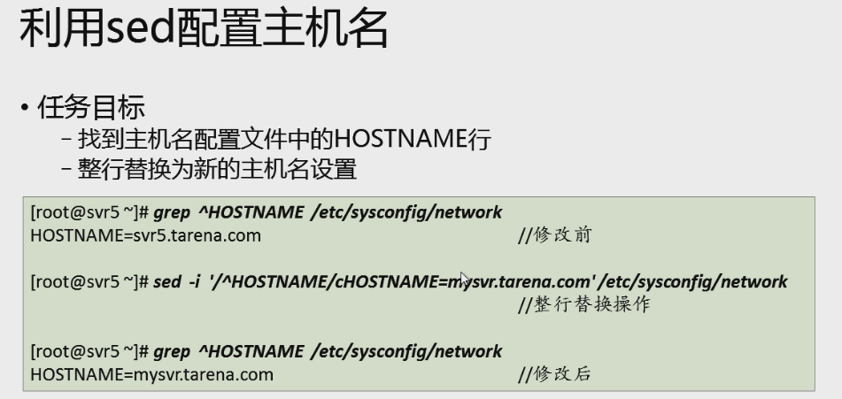 shell：sed基本用法、输出/删除/替换、导入导出(十六)_sed令牌导入-CSDN博客