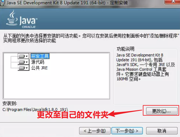 Jdk离线安装java Jdk Windows10 离线安装 Csdn博客