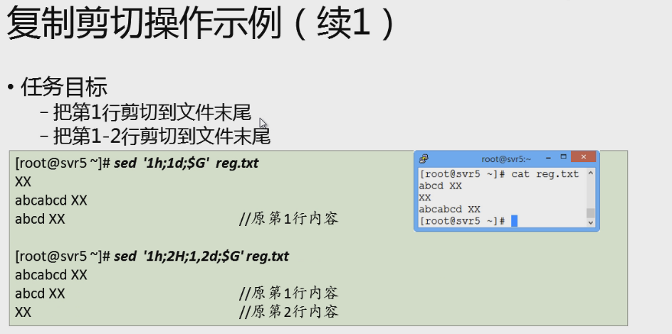 shell：sed基本用法、输出/删除/替换、导入导出(十六)_sed令牌导入-CSDN博客