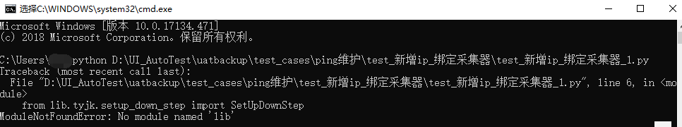Cmd命令执行python脚本 No Module Named报错解决办法cmd Python Py文件时时报错 No Module