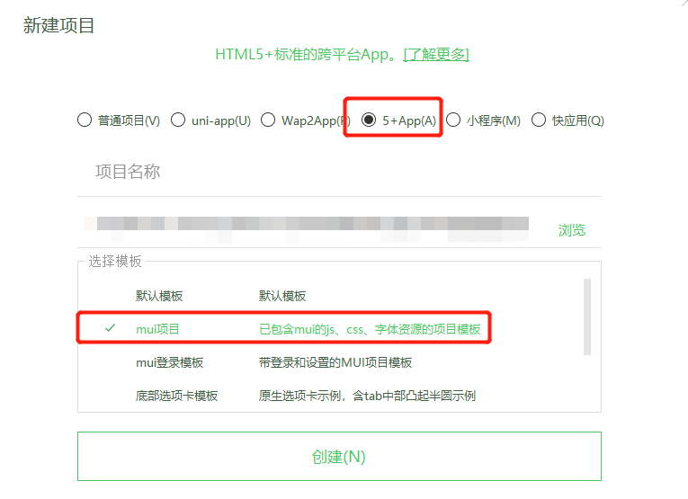 mui开发app教程-1_styles: { popgesture: "none" }, show: { anishow: '-CSDN博客