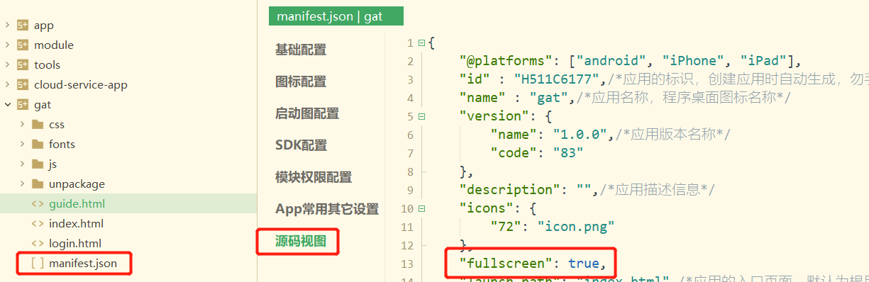 mui开发app教程-1_styles: { popgesture: "none" }, show: { anishow: '-CSDN博客