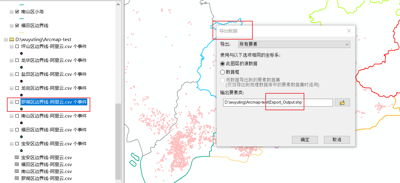 Arcgis制作行政区划矢量文件(shp格式)_深圳边界shp-CSDN博客