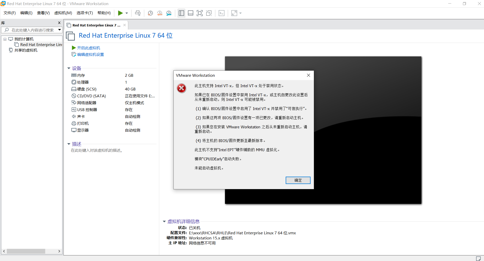 VMware虚拟机此主机支持 Intel VT-x，但 Intel VT-x 处于禁用状态_vmware intel vt-x,但 intel vt-x 处于禁用状态。-CSDN博客