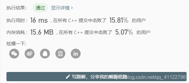 Leetcode刷题1——994腐烂的橘子(广度优先搜索)leetcode 994 C Csdn博客 6487