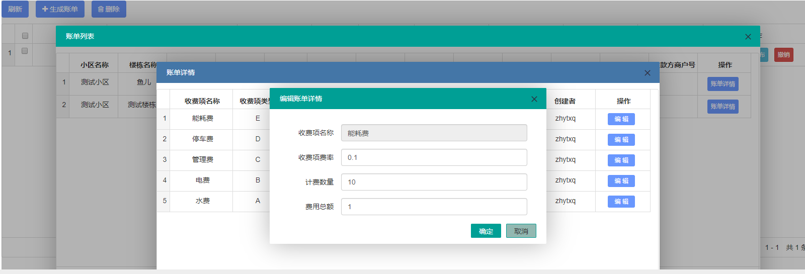 layui弹框组件多层弹框的使用----随笔_layer.open 多个弹框-CSDN博客